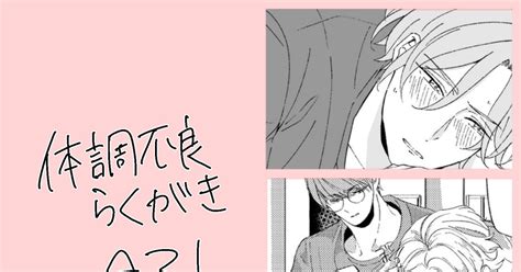 嘔吐 A3 体調不良らくがき 夜空のイラスト Pixiv