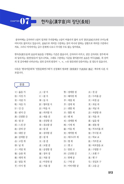 알라딘 미리보기 어문회 한자능력검정시험 3급 한권으로 끝내기