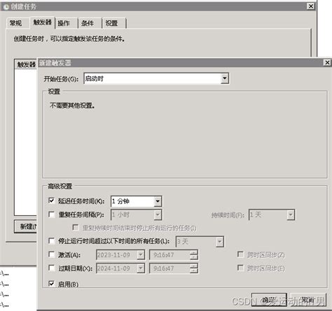 windows server 2008 r2设置程序自启动 server2008开机自启动设置 csdn博客