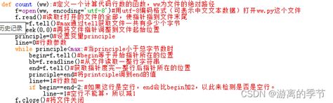 Python如何通过指针调整读取文件行数并且空行不算 Csdn博客