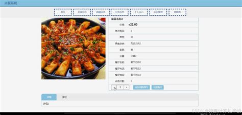Springboot毕设点餐系统程序论文 Csdn博客