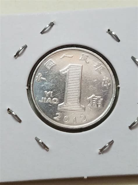 2012 China 1 Yuan For Sale Buy Now Online Item 781610
