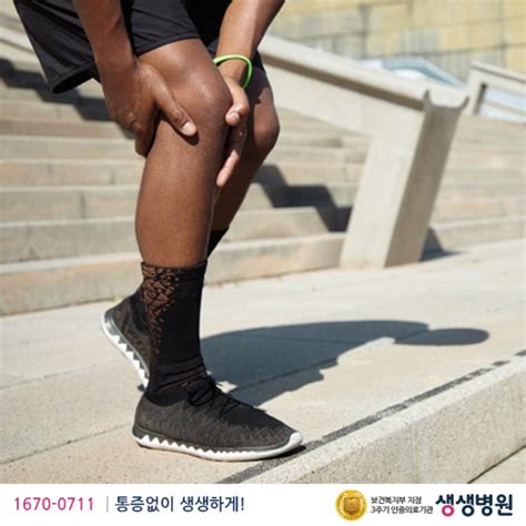 부천 관절센터 정강이 통증 원인은 피로골절 네이버 블로그