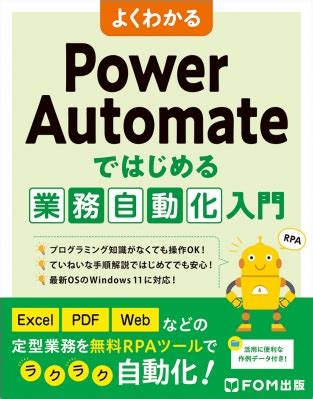 Power Automate Hmv Books Online