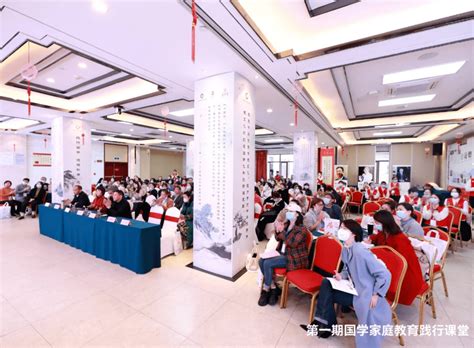 国学家庭教育践行课堂第一期在长沙开班啦孩子家长素养