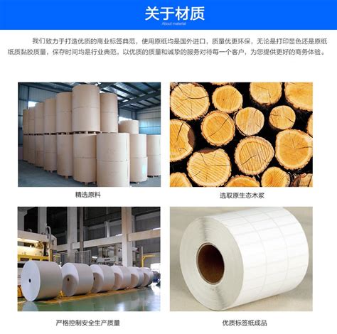 铜版纸不干胶标签 无气泡 无条痕 光泽性强 平滑度高 油墨附着快 干燥快 广泛应用于各行各业
