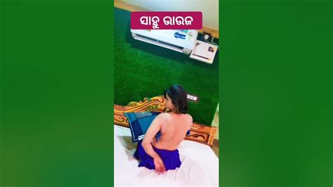 Sahu Bhauja Viral Video Trending Ytshorts Youtube