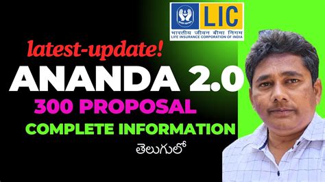 Lic Ananda 20 300 Proposal How To Fill Youtube