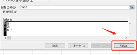 Excel表格里姓名怎么拆分？把姓和名字分开360新知