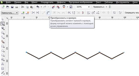 Волнистая линия CDRPRO RU сообщество CorelDRAW