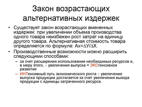 Введение в экономическую теорию презентация онлайн