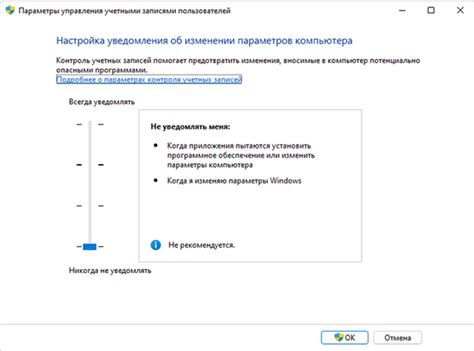 Как отключить контроль учетных записей в Windows
