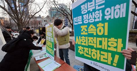 보건노조 총선개혁역주행 심판긴급국회서 의·정사태 풀어야
