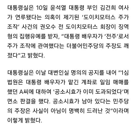 대통령실 병신임 정치시사 에펨코리아