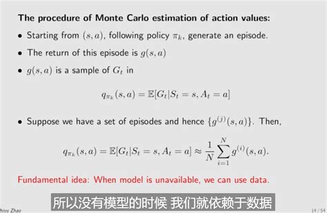 强化学习的数学原理笔记 三 蒙特卡洛方法 知乎