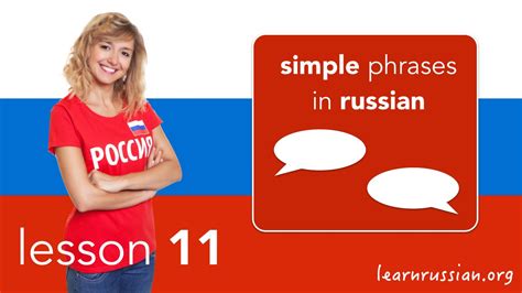 Learn Russian Basic Russian Phrases Arriving In Russia Youtube