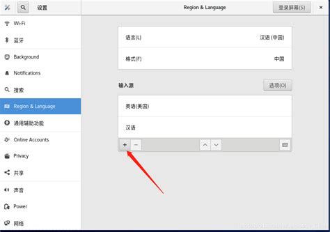 Centos8安装和启动中文智能拼音centos Anzhuagn Pinyin Csdn博客