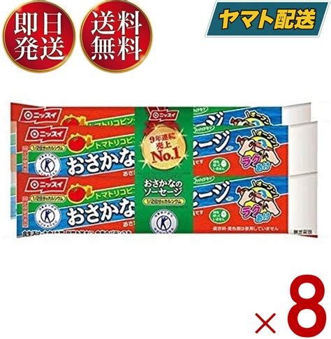 日本限定 ニッスイ 速筋タンパクソーセージ減塩msc 70g×4本束×3個 20233月新発売