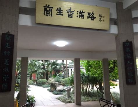 2025广州兰圃门票 广州广州兰圃游玩攻略 广州兰圃游览攻略路线 地址 门票价格 去哪儿攻略