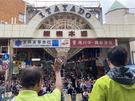 吉村共同代表が応援に駆けつけてくれました！！衆議院議員 和田有一朗 Hpお知らせ｜