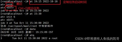 Linux进程和计划任务管理计划任务监控 Linux Csdn博客