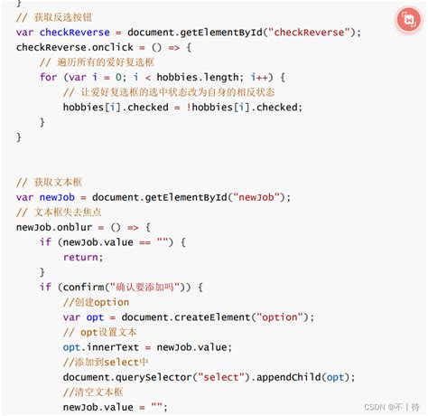 javascript 标签reload csdn博客