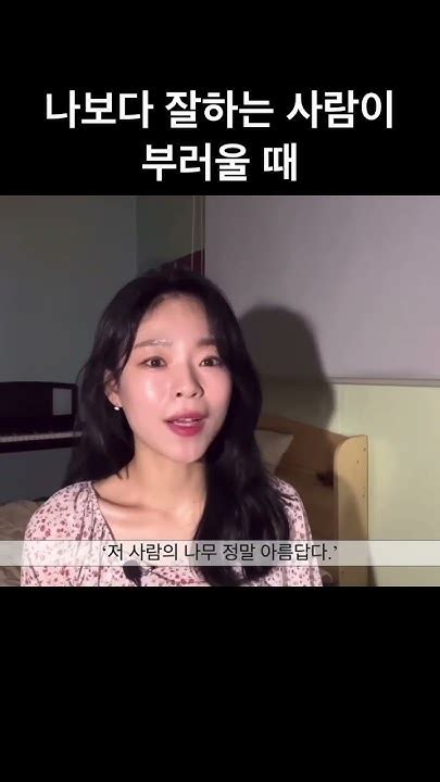 우린 모두 남과 비교할 수 없는 가치 있는 사람이에요 Youtube