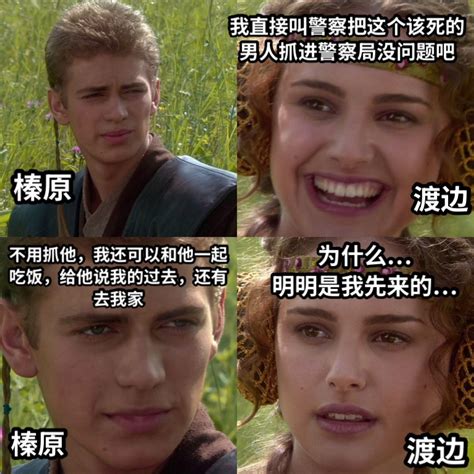 榛原渡边榛原渡边我直接叫警察把这个该死的男人抓进警察局没问题吧不用抓他我还可以和他一起吃饭给他说我的过去还有去我家为什么明明是我先来的