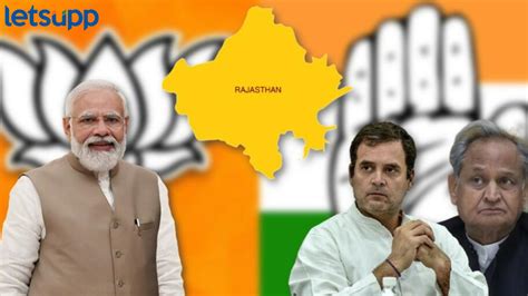 Rajasthan गेहलोतांची जादू पडली फिकी रणथंबोर काबीज करणाऱ्या भाजपच्या