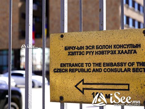 ФОТО Монголд суугаа Чех улсын элчин сайдын яам Украины төрийн далбаа