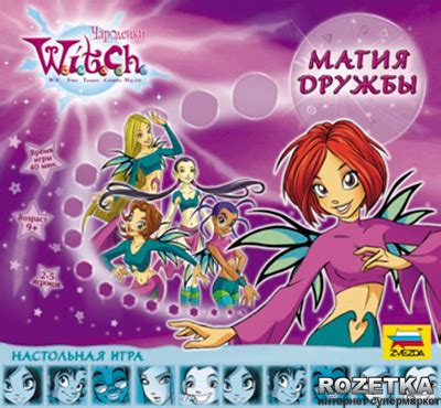 Настольная игра Магия дружбы. Чародейки (8694) Zvezda – низкие цены ...