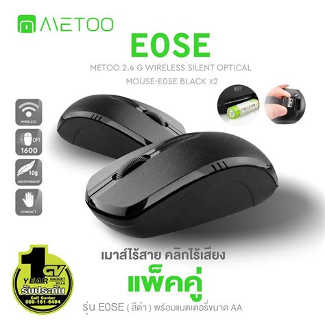 Metoo รุ่น E0se 24g Wireless Silent Optical Mouse เมาส์ไร้สาย คลิกไร้