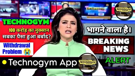 Technogym Earning App Technogym App Real Or Fake Technogym App