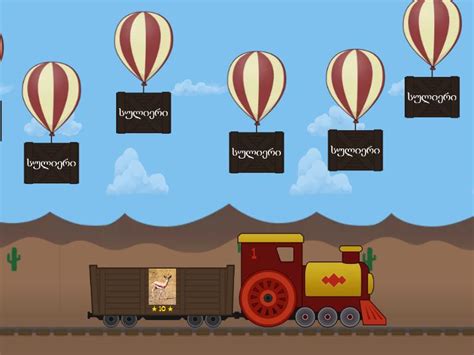 სულიერი და უსულო არსებითი სახელი Balloon Pop
