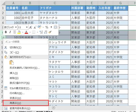 エクセル（excel）で行・列が表示されない！？原因と簡単な対処法を解説！ Office De Tips