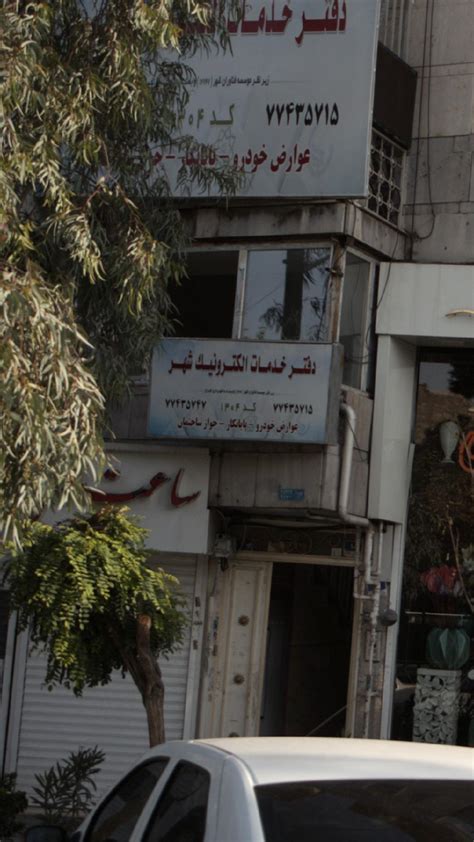 دفتر خدمات الکترونیک شهر محله پیروزی تهران؛ آدرس، تلفن، ساعت کاری نقشه و مسیریاب بلد