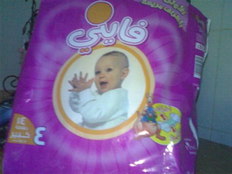 حفاظات فايني حفاظتي لبيع جميع انواع حفاظات الاطفال المستورده