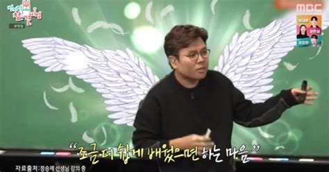 100억 연봉 수학 일타 정승제 영화관 딸린 초호화 집한채 더 있다