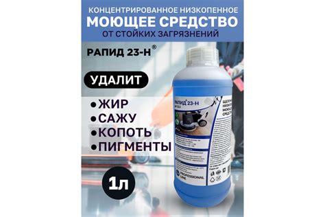 Концентрированное моющее и обезжиривающее средство на водной основе ...