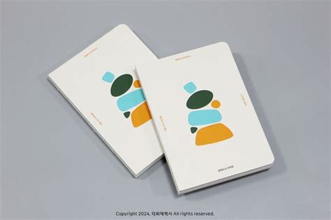 누드 사철제본으로 제작한 다이어리 노트 제작 사례입니다 표지 합지 하드커버 네이버 블로그