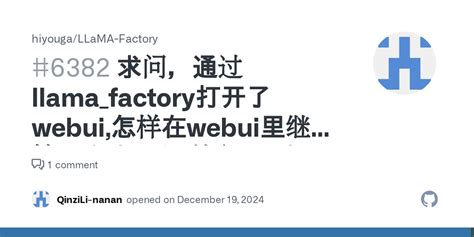 求问，通过llamafactory打开了webui怎样在webui里继续上次中断的训练？是把检查点路径设置为上一次中断后保存的checkpoint吗？ · Issue 6382