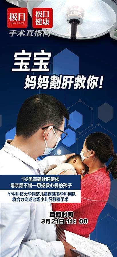 40岁母亲割肝救1岁儿子，手术前，奶奶打来电话哭成泪人阳阳肝脏肝功能