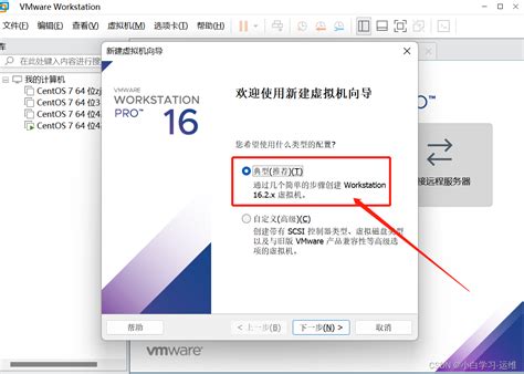 如何安装centos详细步骤centos安装 Csdn博客