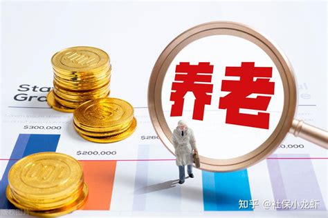 养老金调整：2020年涨5，21年涨45，22年涨4，2023年上涨3？ 知乎