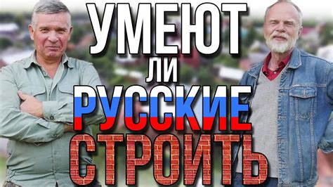 Как самому дешево построить дом Youtube