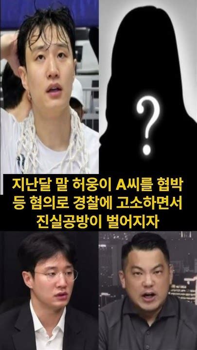 허웅 전여친카라큘라 고소 Youtube