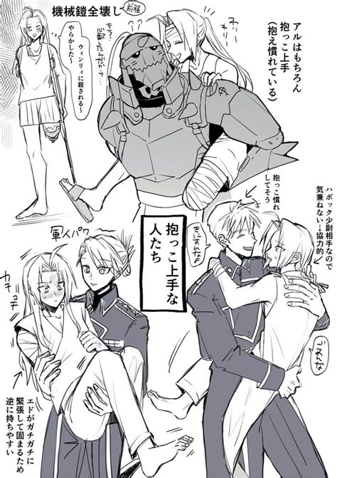 Pin On 鋼の錬金術師