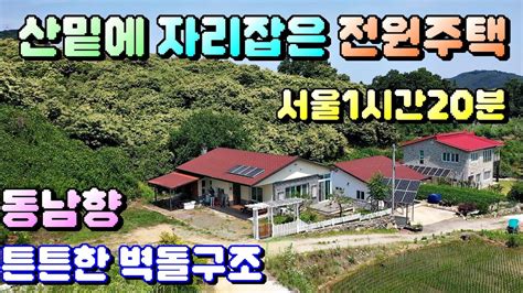 매물번호 585 충주전원주택급매물충주시 앙성면에 위치한 벽돌구조의 전원주택매매합니다 충주부동산충주전원주택급매물충주토지급