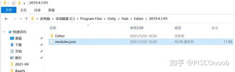 unity如何添加模块（sdk ndk jdk 设置中文等） 知乎