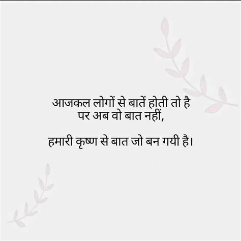 Pin By Muskaan Gupta On Krishna Krishna Quotes Radha Krishna Love